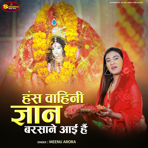 Stream Hansh Vahini Gyaan Barsane Aai Hain by Meenu Arora | Listen ...