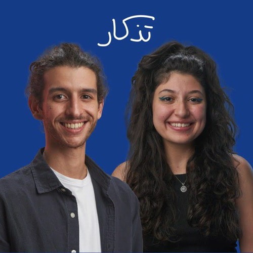 Stream Abeer Farouk | Listen to lela fada playlist online for free on SoundCloud