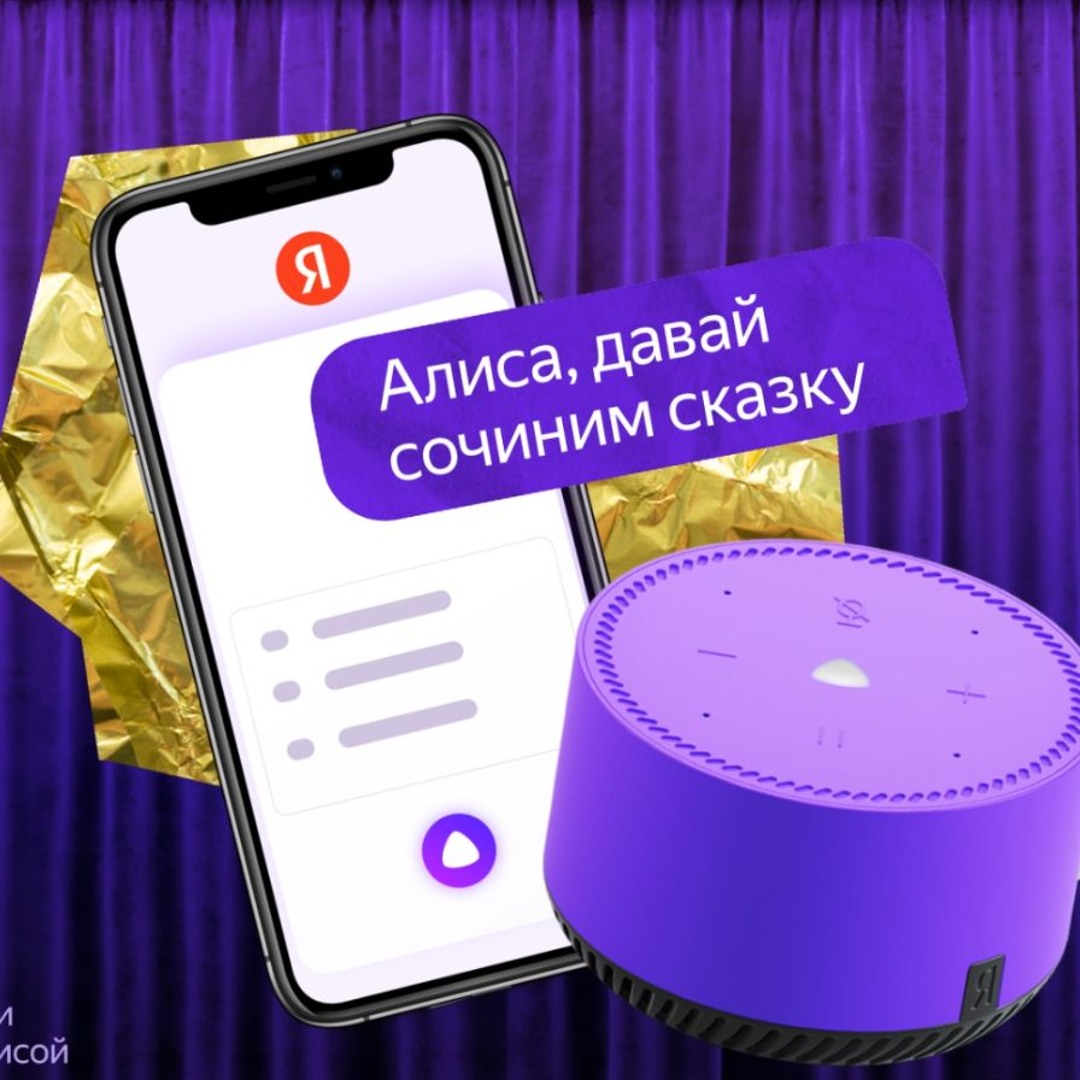 Stream Yandex Alice Commercial by YKO Music | Listen online for free on ...