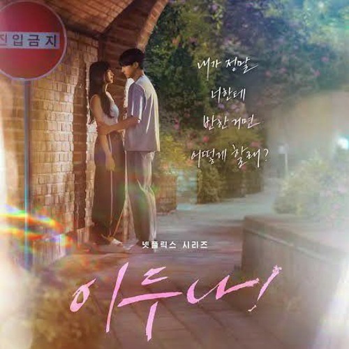 Stream Doona! OST [FULL OST PLAYLIST] 이두나! OST Doona Kdrama OST by ...