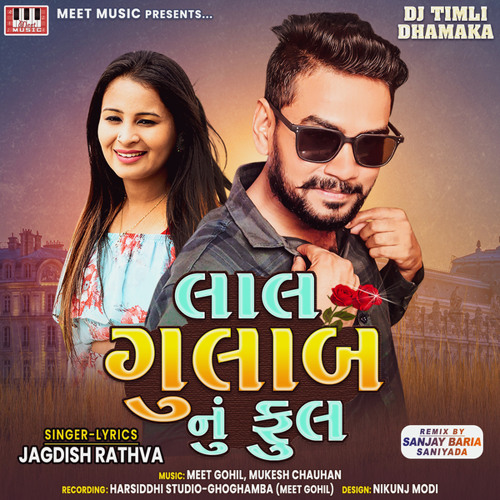 Stream Janu Taro Photo by Jagdish Rathva | Listen online for free on ...