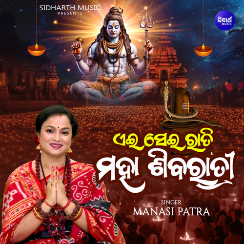 Stream Aei Sei Rati Maha Siba Ratri by Manasi Patra | Listen online for ...