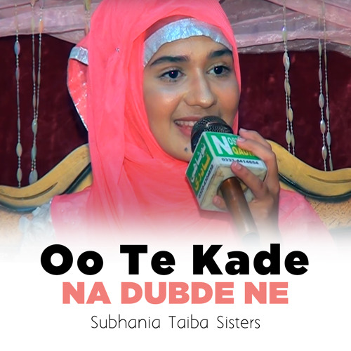 Stream Oo Te Kade Na Dubde Ne by Subhania Taiba Sisters | Listen online ...