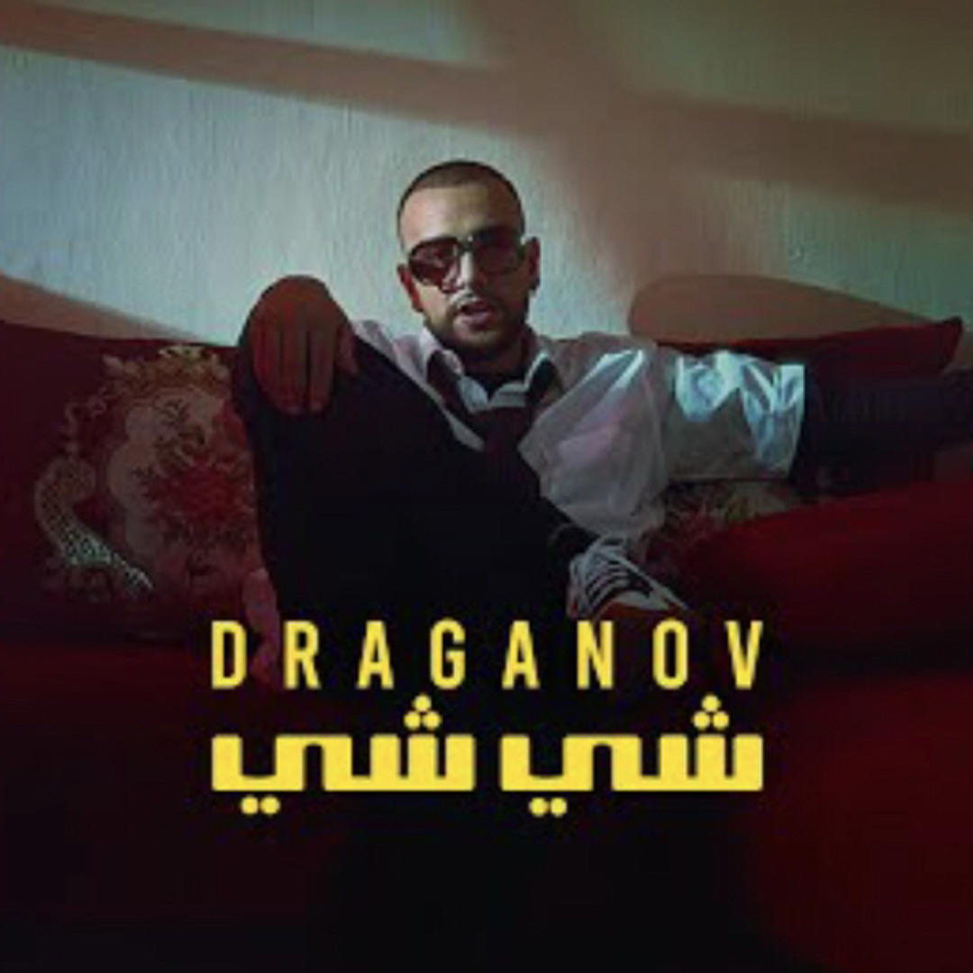 Stream Iicham Øffïçêł | Listen to Rap marocain playlist online for free ...