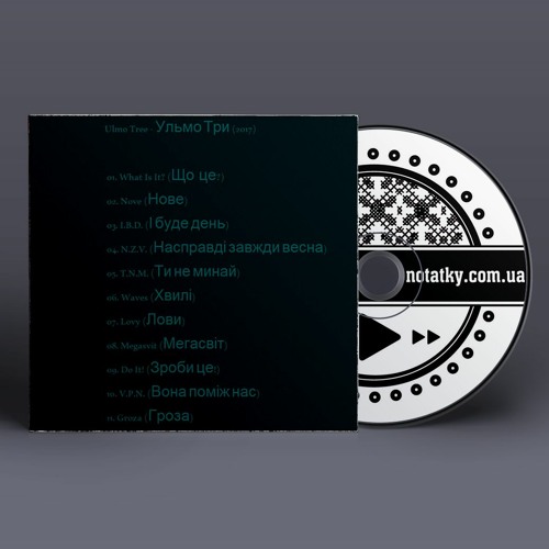 Stream Ulmo Tree - What Is It (Що Це) by SuchUkrMuz | Listen online for ...