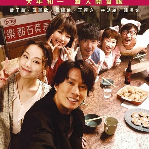 Stream 【 还是觉得你最好 飯戲攻心 】 線上看 完整版 Table for Six 2022- 电影TW ~ IO80P ~ B L ...