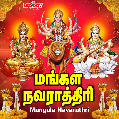 Stream Parkadal Pirandu Sri Lakshmi by Alka Ajith | Listen online for ...