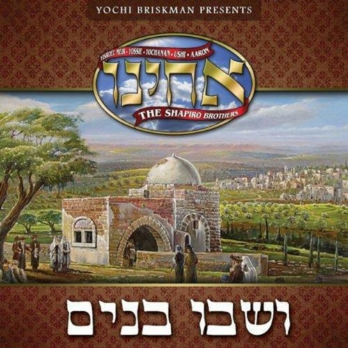 Stream Ba Shabbos by Osher Shalom Jewish Music | Listen online for free ...