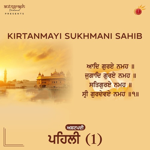Stream Kirtanmayi Sukhmani Sahib Ashtpadi 1 by Hargun Kaur | Listen ...