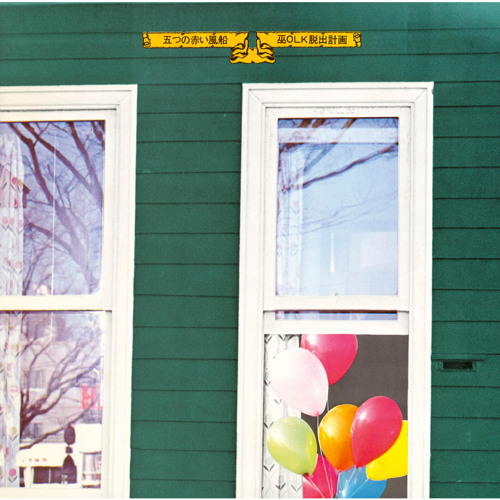 Stream #-i Batsu Maru Sankaku Batsu Batsu by Itsutsu no Akai Fusen ...