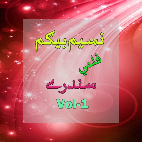 Stream Khoray Pama Da Gham by Naseem Begum | Listen online for free on ...