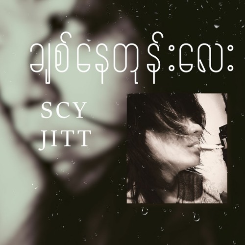 Stream (Chit Nay Tone Lay) SCY_JITT by Jitt | Listen online for free on SoundCloud