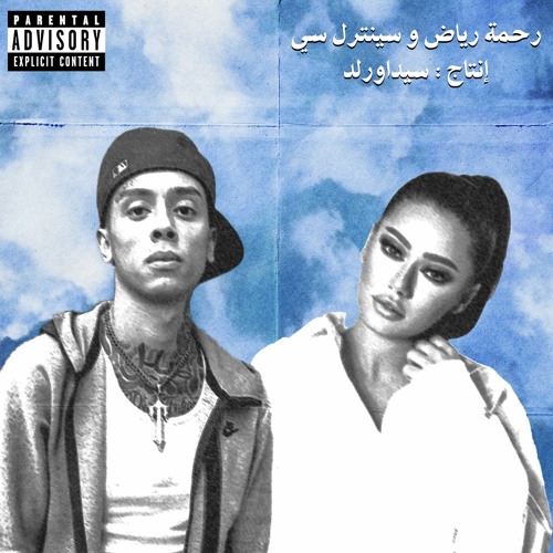 Rahma Riad X Central Cee - Listen to music
