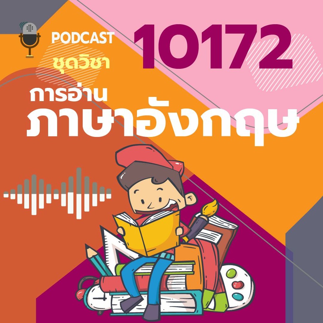 Stream STOU Channel | Listen to 10172 การอ่านภาษาอังกฤษ playlist online for free on SoundCloud