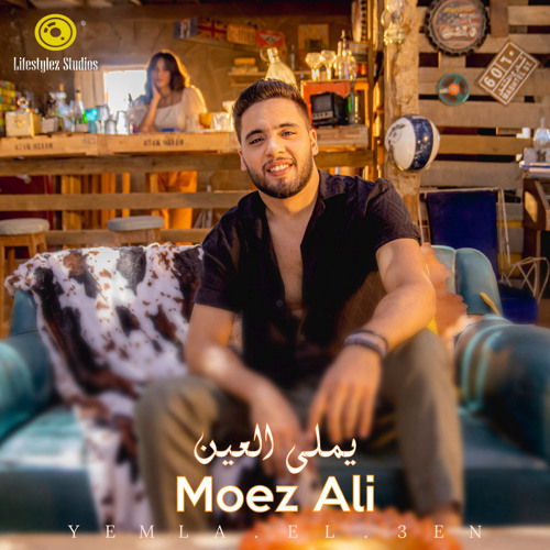 Stream معز علي | يملى العين | Moez Ali | Yemla El 3en by Lifestylez ...