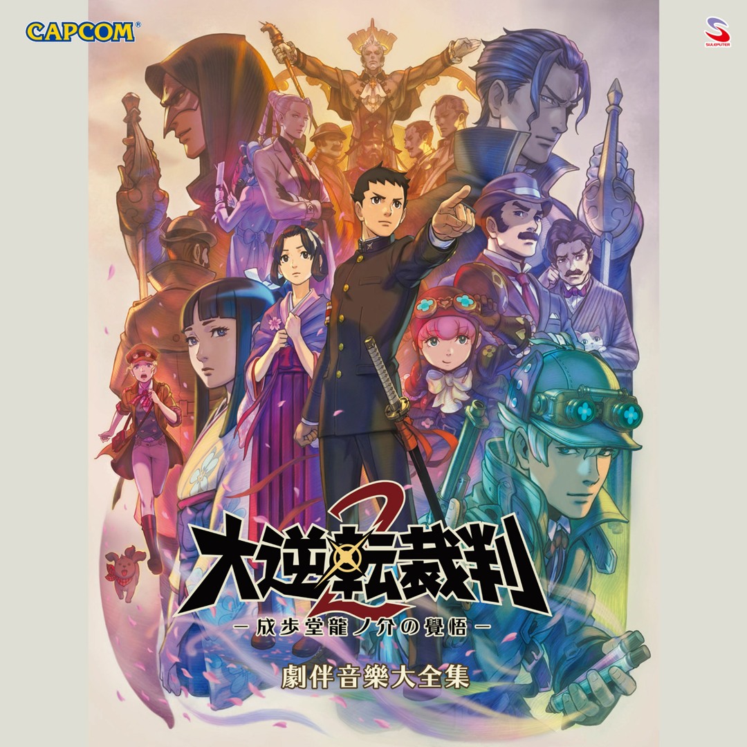 Stream Ryutaro Naruhodo ~ Objection! - The Great Ace Attorney 2 ...