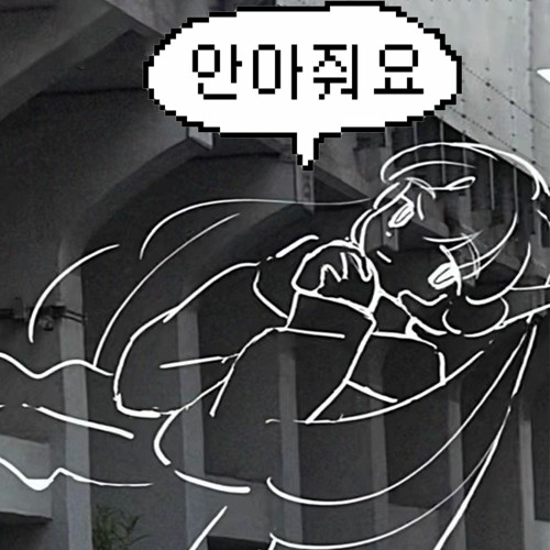 Stream Aiobahn 宙でおやすみ Ochazuke Edit By Dj Ochazuke Oomori Listen