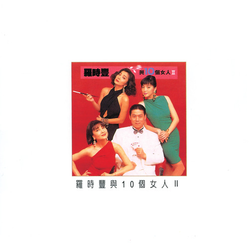 Stream Ai De Xiao Lu (Album Version) by Shi Feng Lou | Listen online ...
