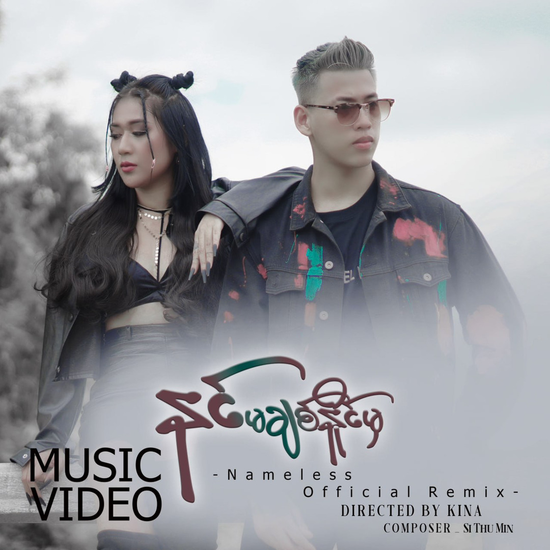 Stream Thiri Win Hlaing-Nin Ma Chit Naing Mha(Nameless Official Remix ...