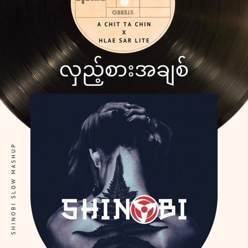 Stream လှည့်စားအချစ် အချစ်သီချင်း X လှည့်စားလိုက် Hlae Sar A Chit A
