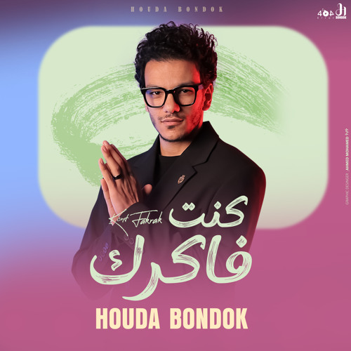 Stream Kont Fakrak - كنت فاكرك by Houda Bondok - حودة بندق | Listen ...
