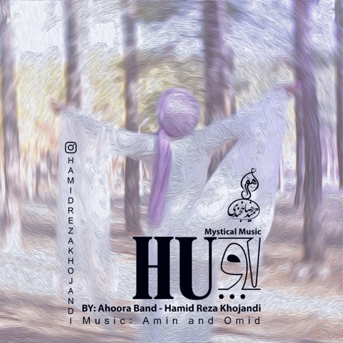 Stream HU... Hamid Reza Khojandi (Ahoora Band) by Hamid Reza Khojandi ...