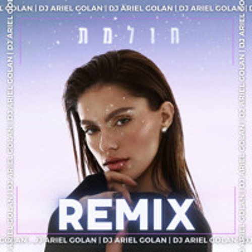 Stream אודיה - חולמת ( Ariel Golan Club Remix) by -R E L- | Listen ...