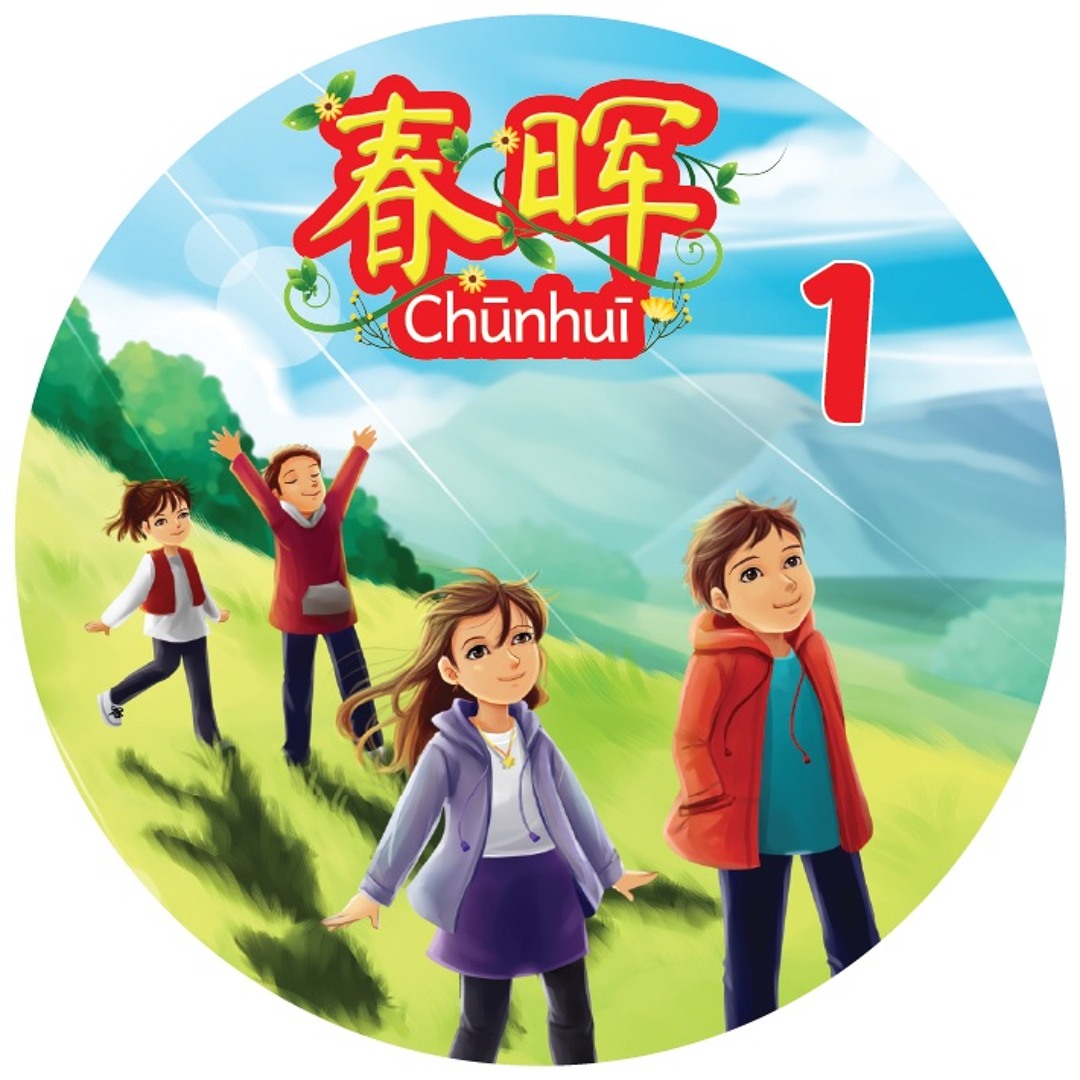 Stream Edu soft | Listen to Chunhui 1 playlist online for free on ...