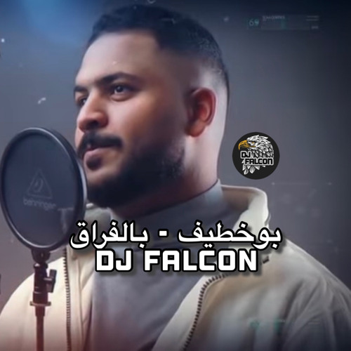 Stream DJ FALCON بو خطيف - بالفراق 2021 by DJ FALCON 🦅 | Listen online ...