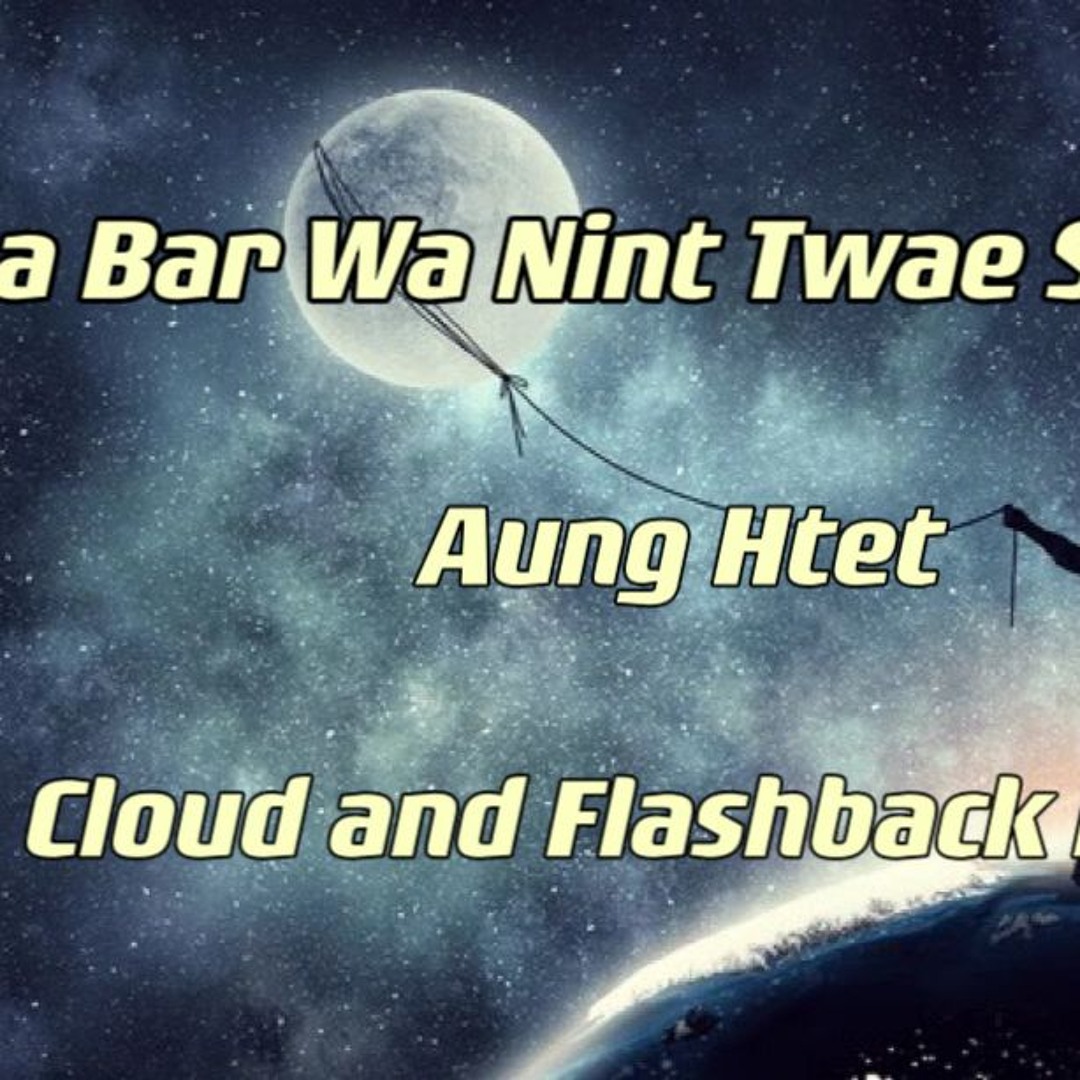 Stream Tha Bar Wa Nint Twae Sone Chin ( CLOUD AND FLASHBACK REMIX ...