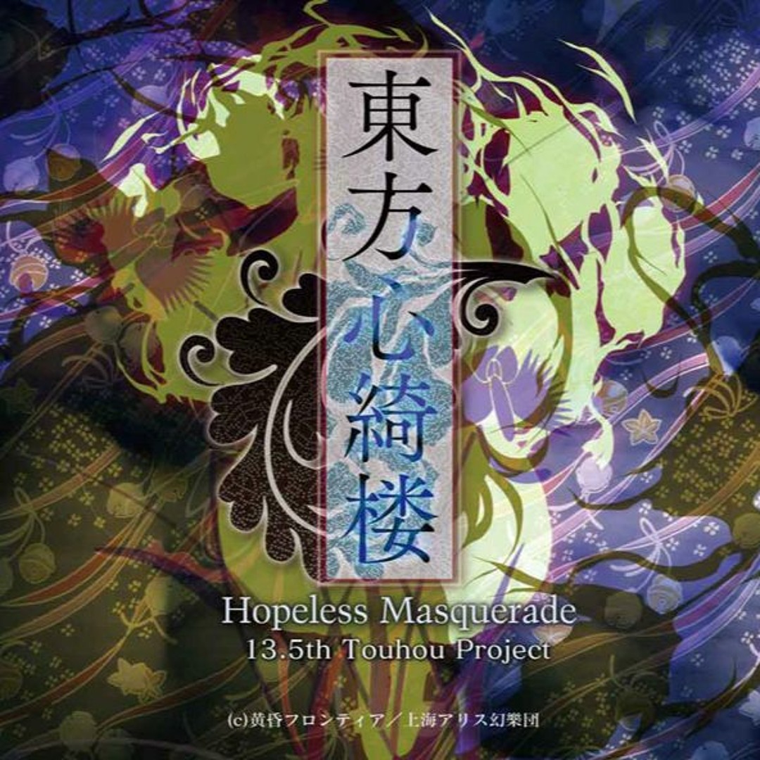 Stream あすか | Listen to Touhou 13.5 - Hopeless Masquerade playlist ...