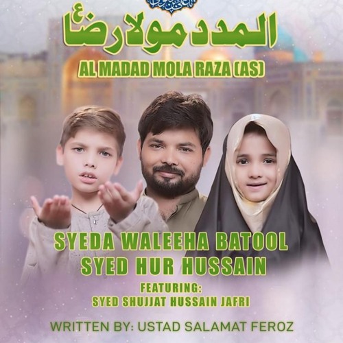 Stream MUNAJAT IMAM RAZA _ ALMADAD MOLA RAZA _ WALHEA BATOOL & HUR ...