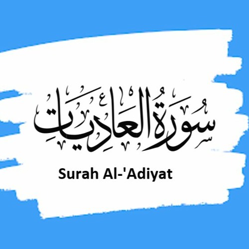 Stream 100 - Surah Adiyat Explanation | Quran Tafseer Series | Dr ...