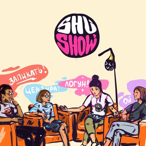 Stream episode SHU SHOW | В чем особенность искусства в Казахстане или ...