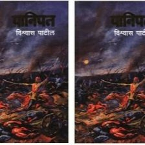 Stream Panipat By Vishwas Patil Pdf In Marathi Free Download by Connie ... Stream Panipat By Vishwas Patil Pdf In Marathi Free Download by Connie ...