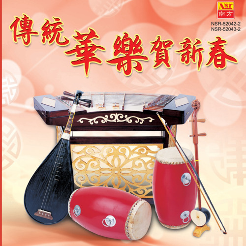 Stream Gong Xi Fa Cai Fa Da Cai ( Xin Nian Hao + Tai Ping Nian + Yi ...