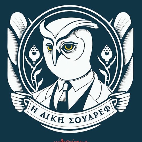 Stream episode Χ.Α. Χωμενίδης - «Η δίκη Σουάρεφ» by Εκδόσεις Πατάκη ...