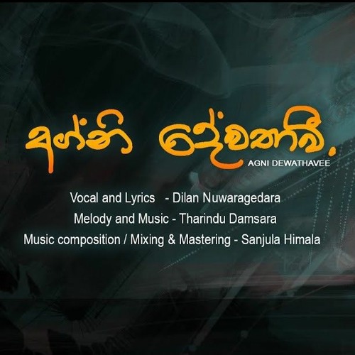 Stream Agni Devathavee (අග්නි දේවතාවී) - Dilan Nuwaragedara _Official ...