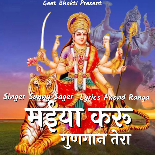 Stream Maiya Karu Gungaan Tera by Sunny Sager | Listen online for free ...