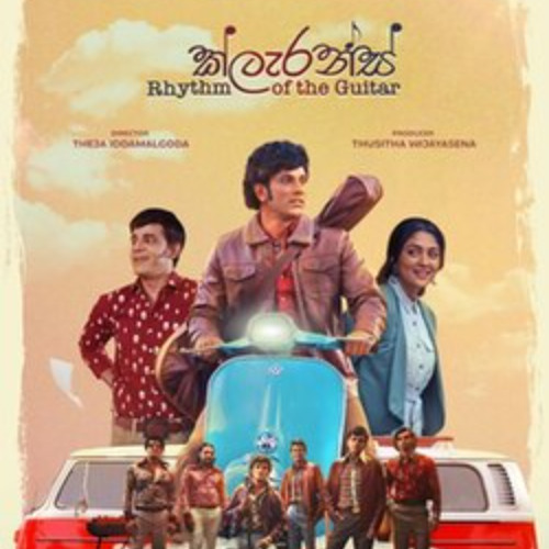 Stream සුමුදු සමන් මල් _ Sumudu Saman Mal (2025 Remake)_Clarence Rhythm ...