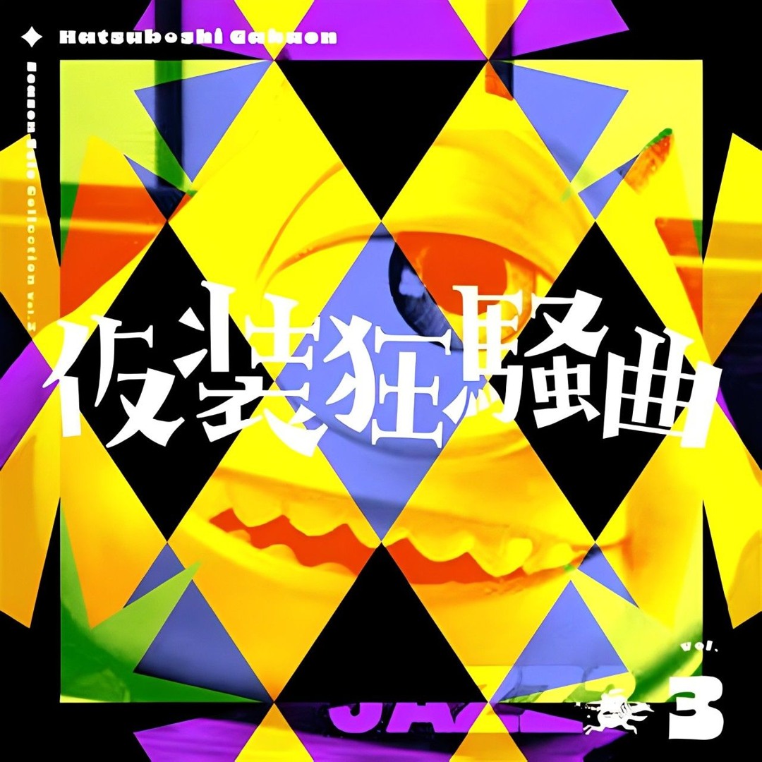 Stream 【FREE DL】仮装狂騒曲 vs Monsters Ink (PPS Mashup)- 初星学園 vs Tuzzle by ...