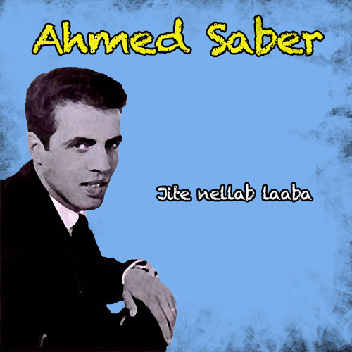 Stream Jite nellab laaba face b by Ahmed Saber | Listen online for free ...