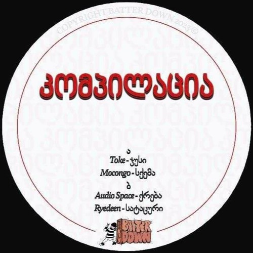 Stream Premiere: A1 - Toke - ჯუსი [BATRD02] by trommel | Listen online ...