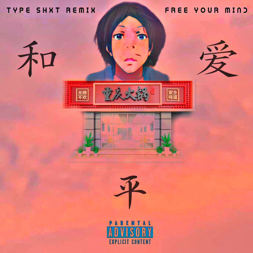 Stream NatureBoiWavyKid x Type Shxt Remix (Migos Feat. Cardi B - Type ...