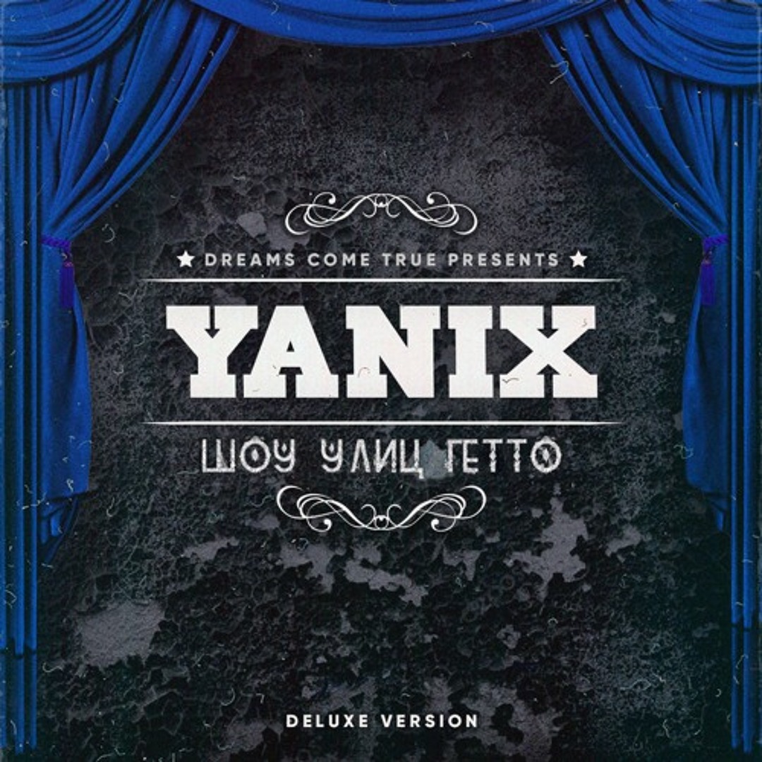 Stream Cвуш by Yanix | Listen online for free on SoundCloud