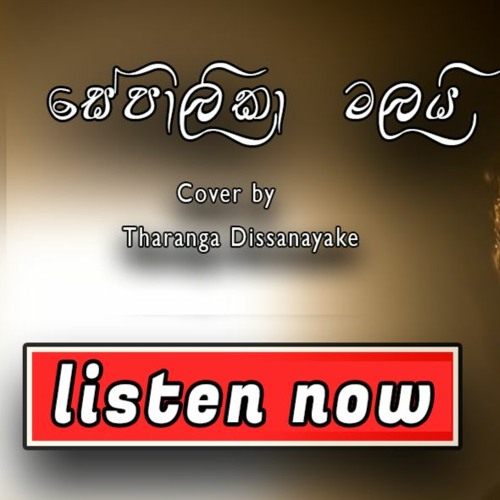 Stream Sepalika malai Cover by Tharanga Media Factory | Listen online ...