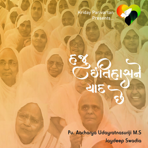 Stream Haju Itihas Ne Yaad Chhe (feat. Jaydeep Swadia) by Pu.Acharya ...