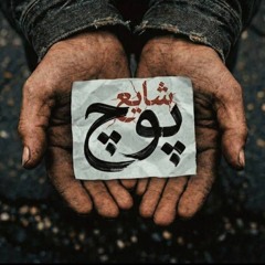Bari Bakh Mansour Remezcla