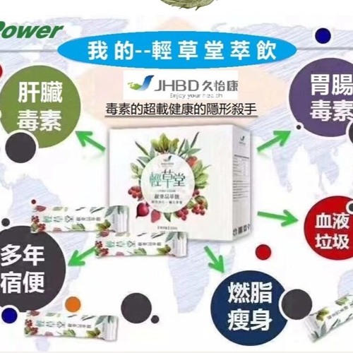 Stream JHBD孫縂和胡博士談輕草堂如何幫助不同情況導致的便秘朋友 by Donna Dream Hypnosis | Listen ...