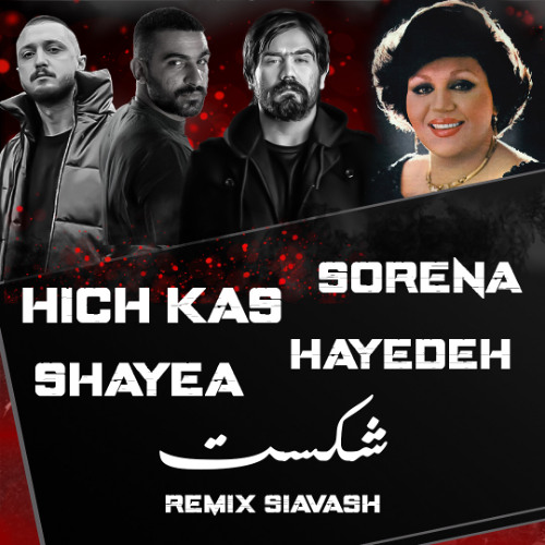 Stream Shekast-Hayedeh x Hich kas x Sorena x Shayea (remix) by Real ...